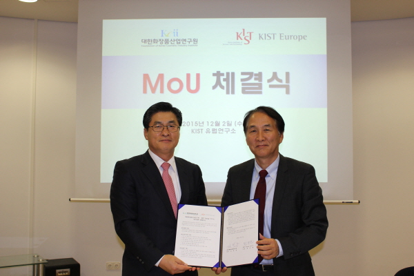 화장품산업연구원, KIST Europe 연구소와 MOU 체결